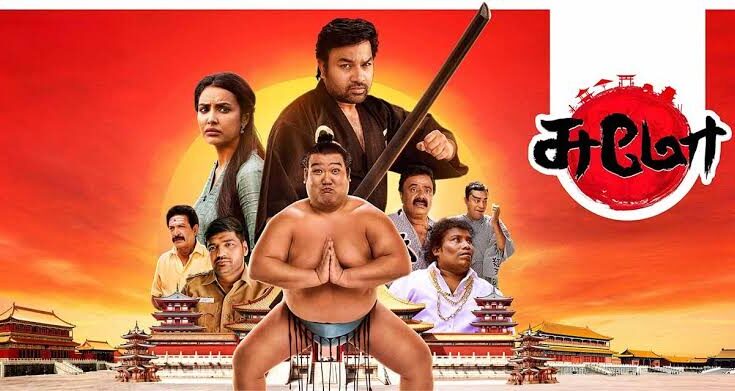 சுமோ – விமர்சனம்! - SK Cinemas